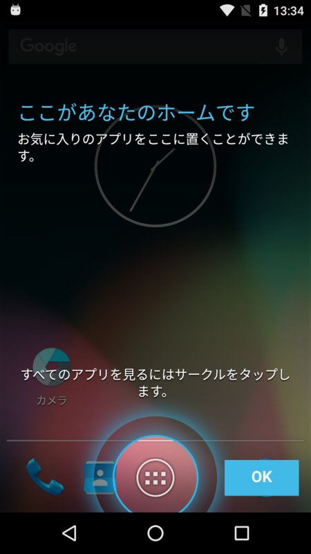 Galaxy Nexus（SC-04D）にAndroid 6.0（OMAP4 AOSP）をインストール - にゃののん日記