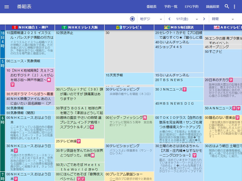 Linux版EDCBのインストール - にゃののん日記