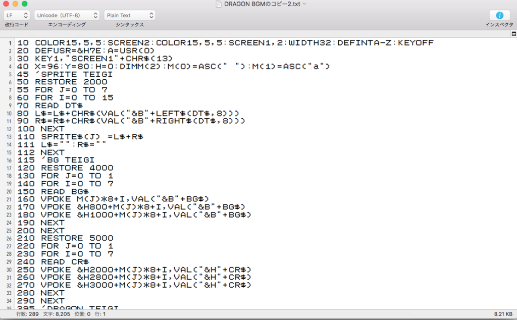 MacとWebmsxでBASICプログラミングを！ 効率のいい方法(エディタ)は？ - ニャオニャオ21世紀
