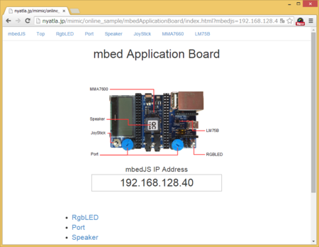 mbedJSで使えるmbedアプリケーションボードのテストページを公開しました。 - nyatla@hatena blog