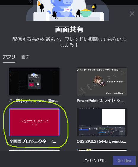 OBSを使って画面と音楽をDiscordの画面共有で配信する方法 - にゅっとの自由帳