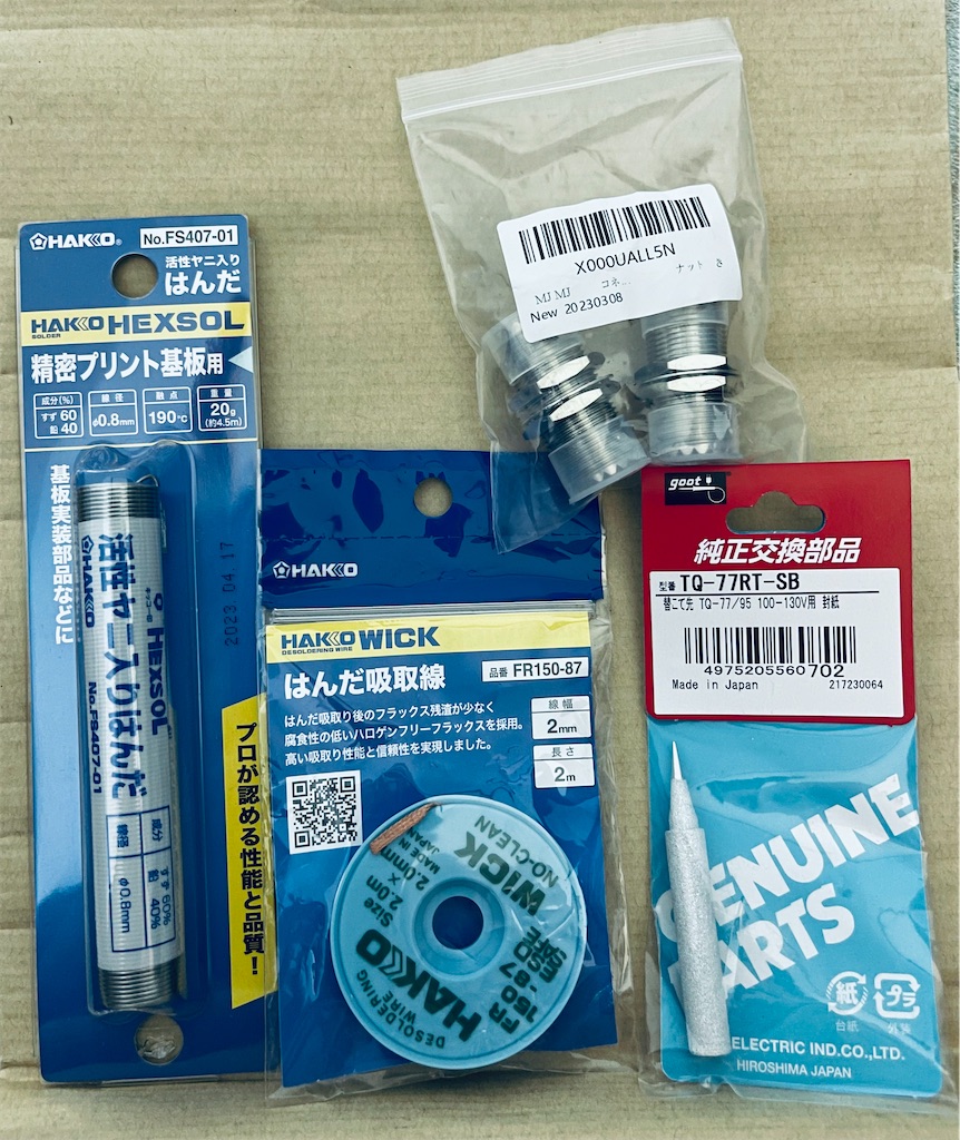 スプラトリー ／ elekey prepare - JO6NZN radio log