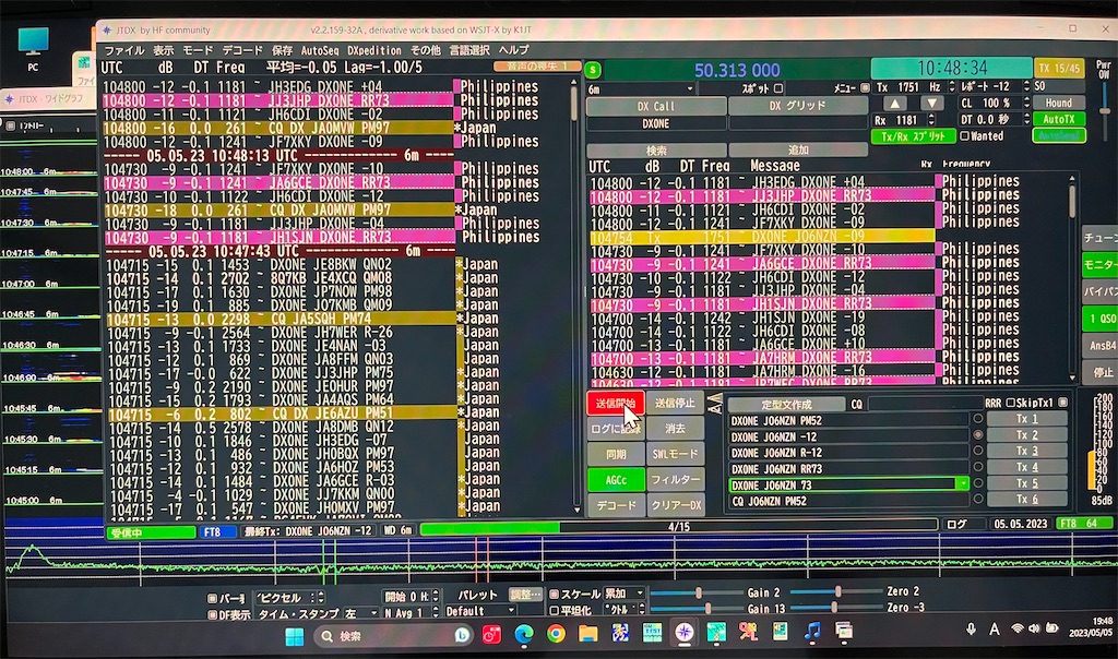 スプラトリー ／ elekey prepare - JO6NZN radio log