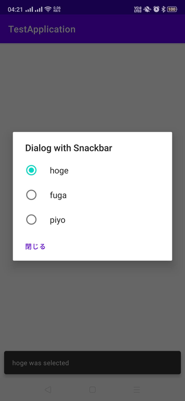 AlertDialogとSnackbarの合わせ技 - おはやし日記