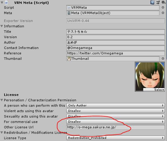 VRoid HubにVRMをアップロードすると、VRMファイル内のライセンスが書き換わる問題 - おめが？日記_(2)