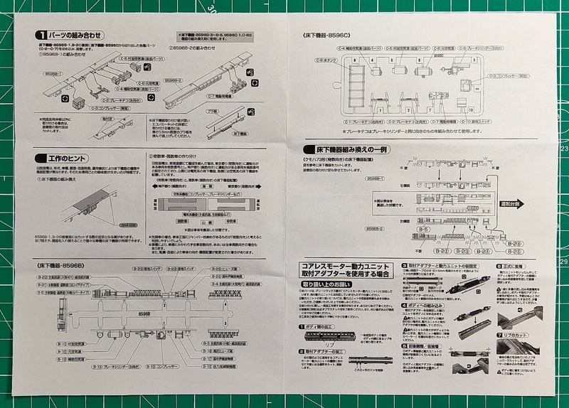 【板キット】グリーンマックス エコノミーキットシリーズNo951 クモハ73形（全金車）2両セット - タンスの中のプラモデル