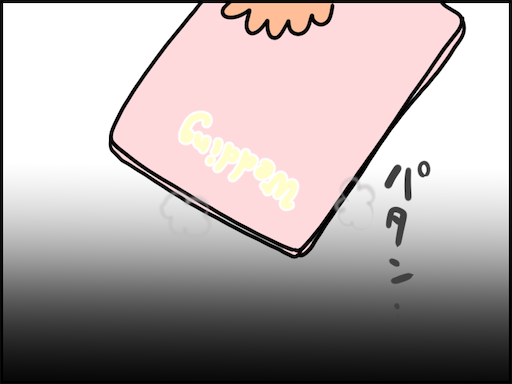 アラフォー女の婚活の行く先…人生ジェットコースター - 40代バツイチ日出子の漫画ブログ