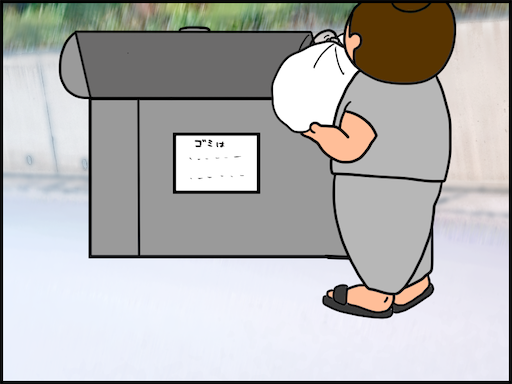 結婚の思い出はあっという間にゴミとなる - 40代バツイチ日出子の漫画ブログ