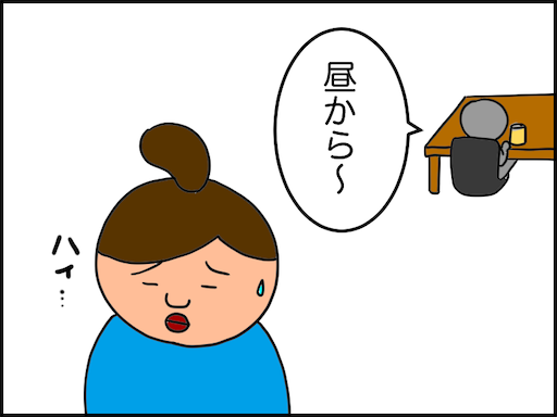 義実家に行くということ〜アラフォー婚活女のその後 - 40代バツイチ日出子の漫画ブログ