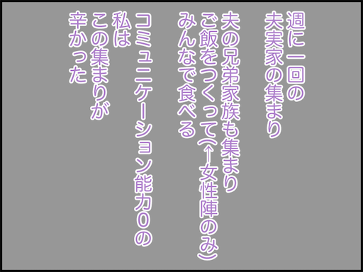 義実家に行くということ〜アラフォー婚活女のその後 - 40代バツイチ日出子の漫画ブログ