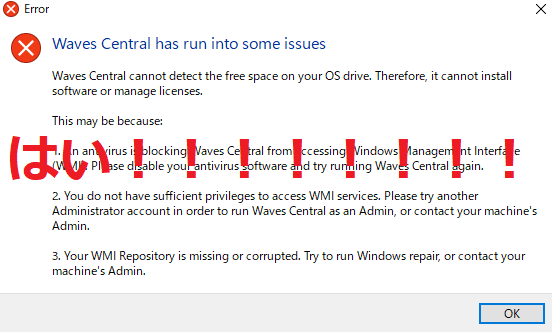 【Waves Central】V11がまたもや立ち上がらなくて悪戦苦闘した結果やっと起動した話 - みそじのおんかつ