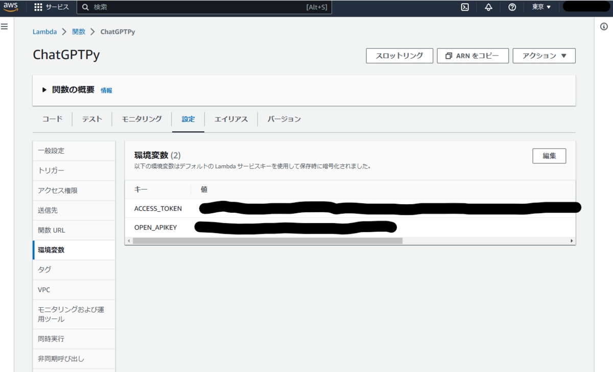LambdaでOpenAIのAPIを使ってLINEbotを作ってみた - とりあえず書いてみます