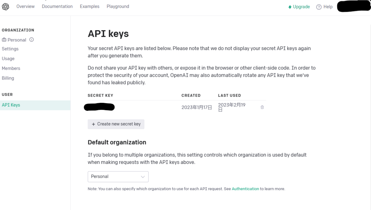 LambdaでOpenAIのAPIを使ってLINEbotを作ってみた - とりあえず書いてみます