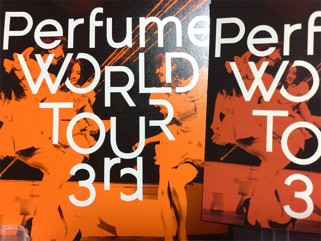 「Perfume WORLD TOUR 3rd」を観る - きおくのきろくか