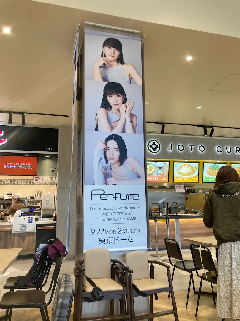 Perfume 10th Tour ZOZ5 "ネビュラロマンス" Episode 1 (千秋楽) 2025.4.20の感想 - きおくのきろくか