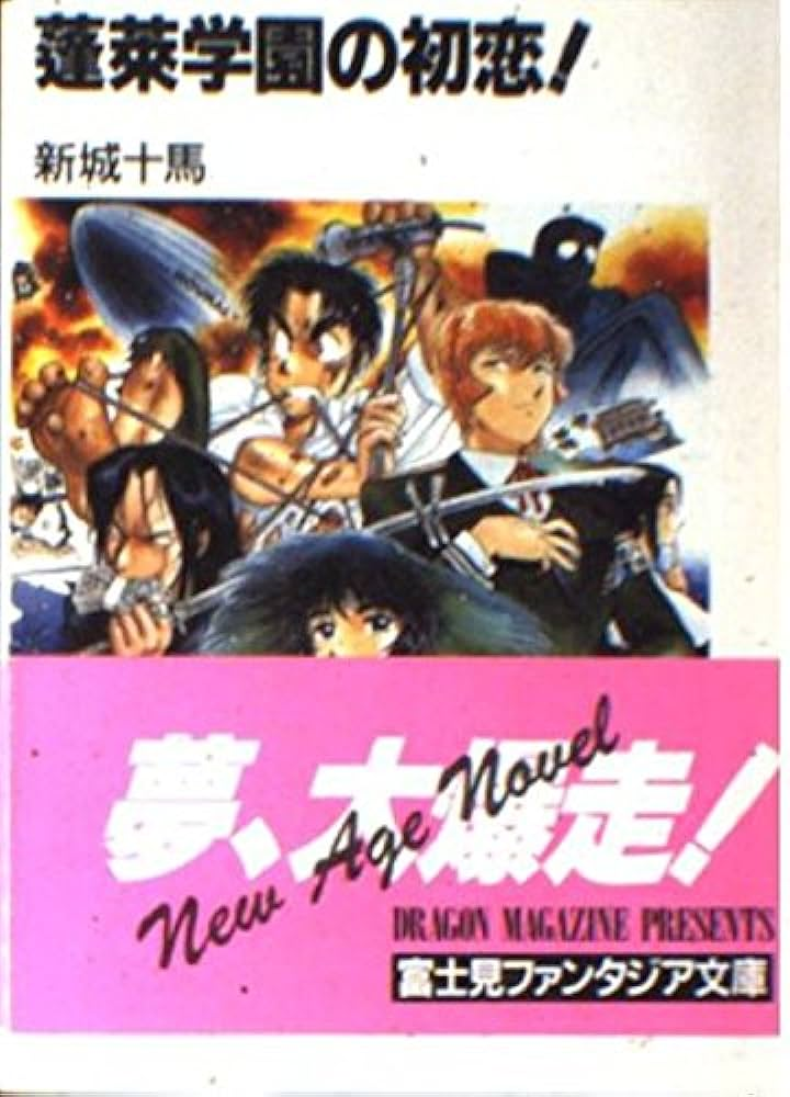 【時代精神の抽出】【1990年代】PBM(プレイバイメール)なる時代の徒花？ - 諸概念の迷宮（Things got frantic）