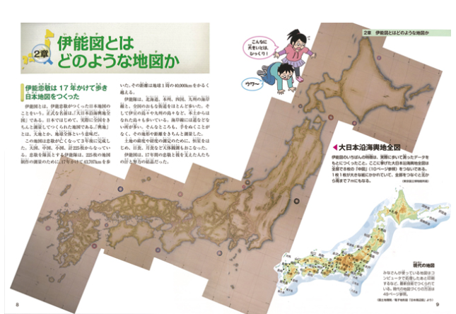 【2020年代的風景】江戸時代の経度測量の問題点 - 諸概念の迷宮（Things got frantic）