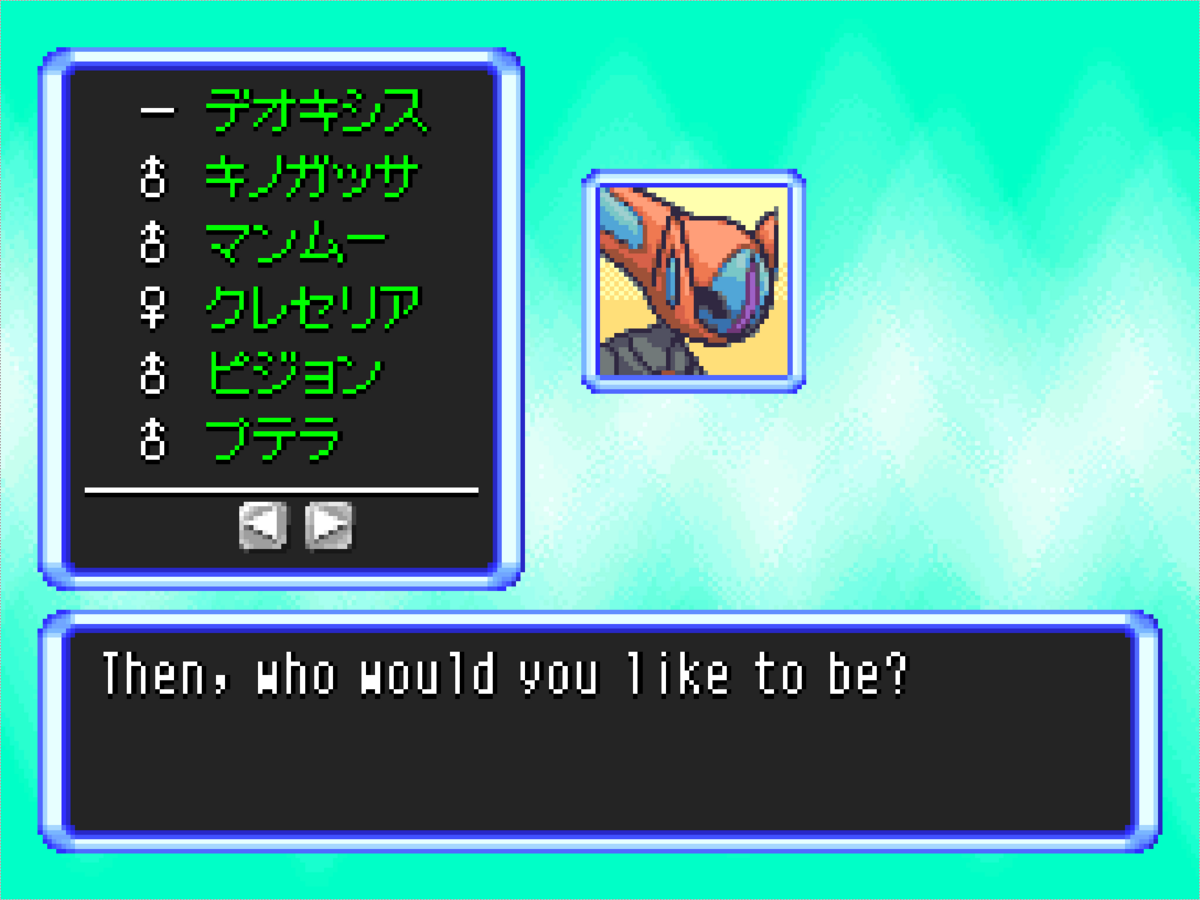 ポケダン空ランダマイザー「SkyTemple Randomizer」で遊んでみよう - 白銀のライねる