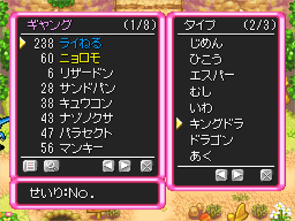 ポケダン空ランダマイザー「SkyTemple Randomizer」で遊んでみよう - 白銀のライねる