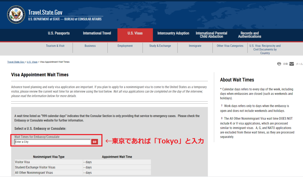 Jビザの申請手続き～面接編①面接の予約～ - おだちゃんの留学妻日記