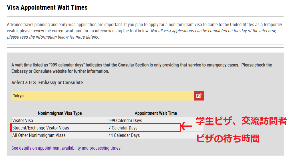 Jビザの申請手続き～面接編①面接の予約～ - おだちゃんの留学妻日記