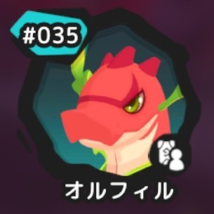 テムテム図鑑【#035】オルフィル - Temtem 団子🍡