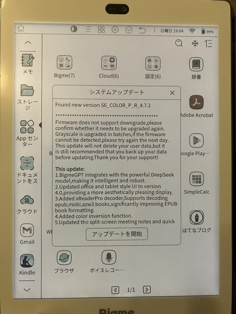 EInk端末（Bigme S6 Color Plus）を購入。5ヶ月使用した感想 - おだりこ。19㎡ワンルーム暮らし