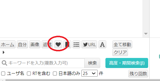 Togetter（mint）でターゲットにしたツイートの引用RTを保存しよう。 - レイシズム監視情報保管庫