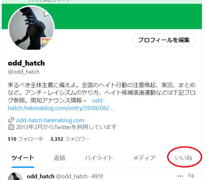 Togetter（mint）でターゲットにしたツイートの引用RTを保存しよう。 - レイシズム監視情報保管庫