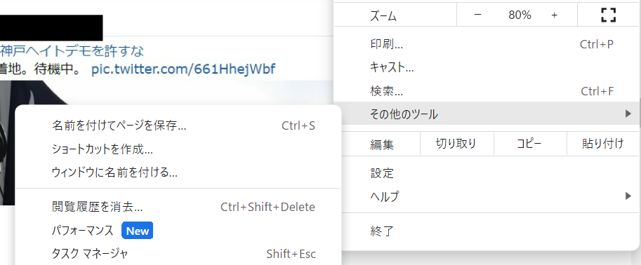 Togetter（mint）でターゲットにしたツイートの引用RTを保存しよう。 - レイシズム監視情報保管庫