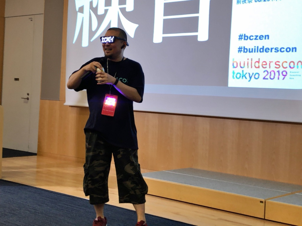 builderscon 2019 参加blog - HIDEO’s blog