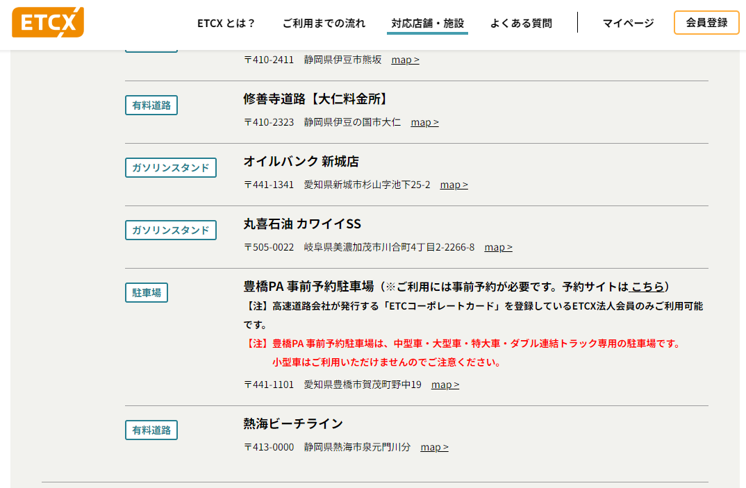 東伊豆にもETCXがやってきた - おっさんがアドベンチャーバイクを愛でる記録