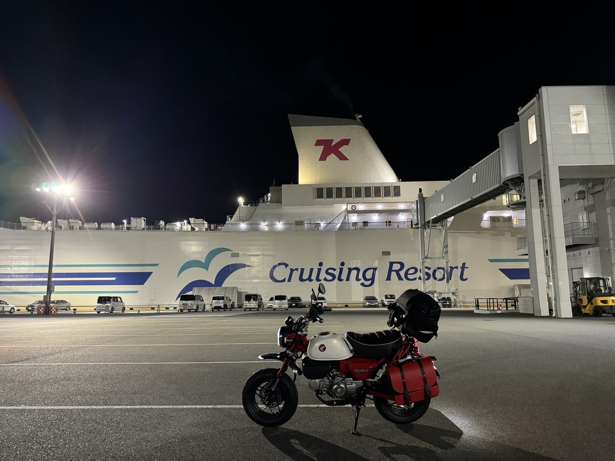 モンキー125で行く九州ツーリングDAY0（1/6） - おっさんがアドベンチャーバイクを愛でる記録