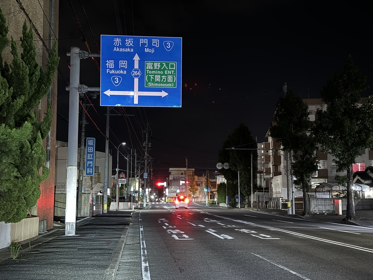 モンキー125で行く九州ツーリングDAY0（1/6） - おっさんがアドベンチャーバイクを愛でる記録