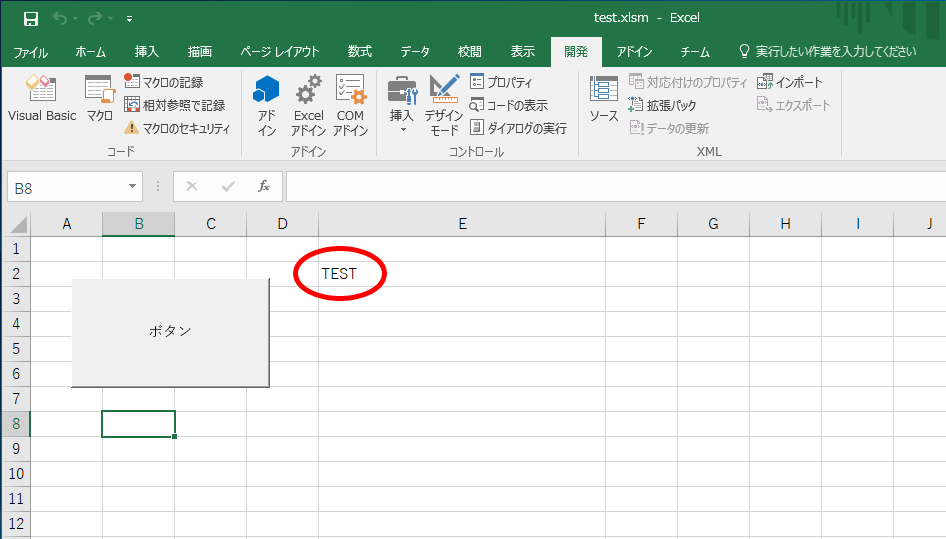 【エクセルvba】シートの上に配置したボタンを押すとセルに文字が表示されるサンプル オフィスの「オ」