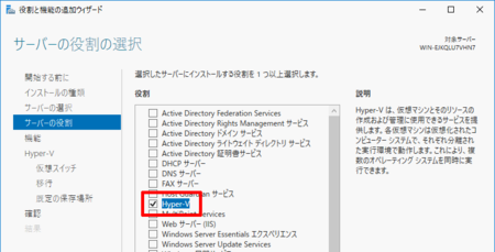 Windows Server 2016 - Switch Embedded Teaming の構築手順 (1) - 仮想化でプリセールスしてるSEの一日
