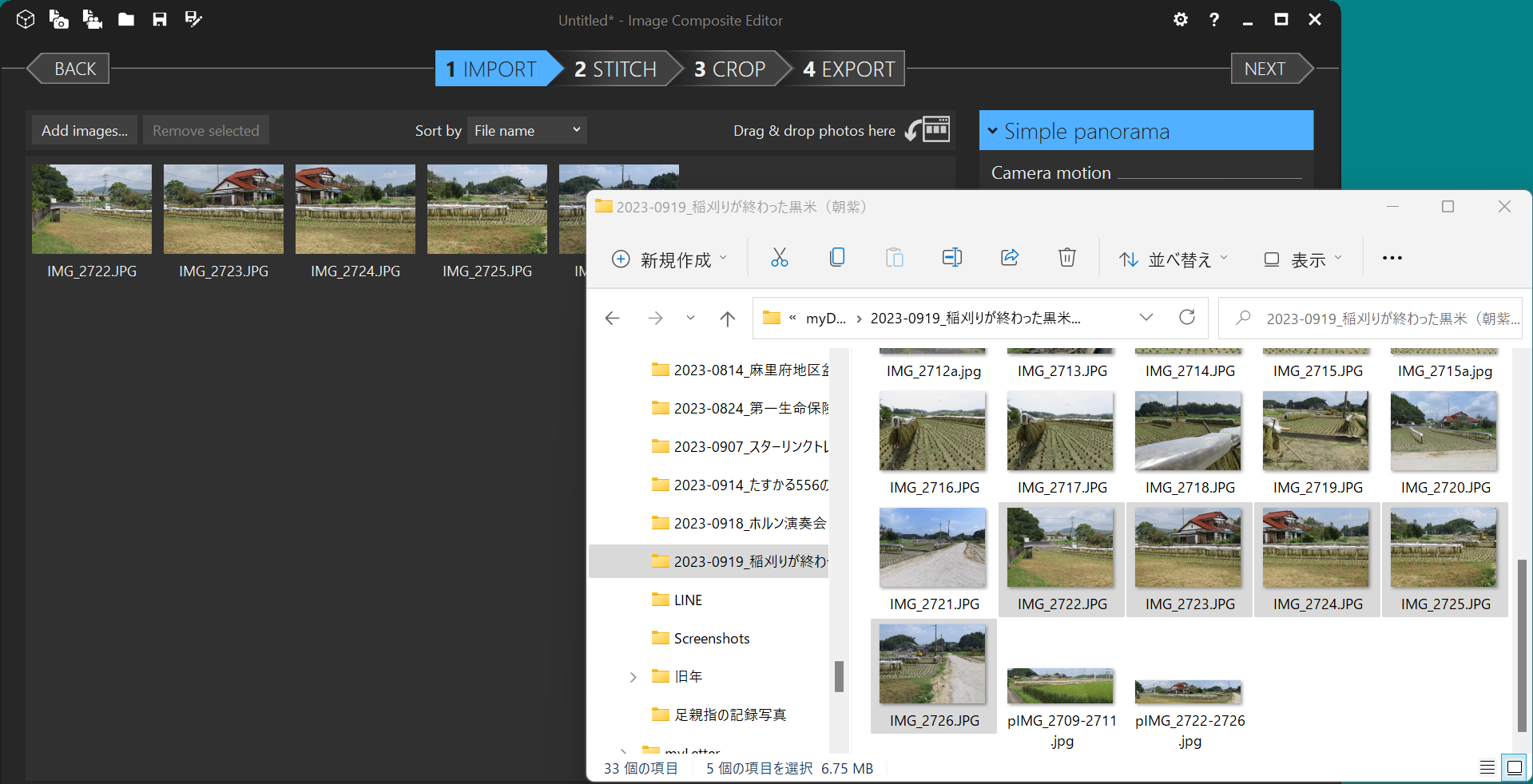 Windows11でパノラマ合成用にImage Composite Editorをインストールした - まりふのひと