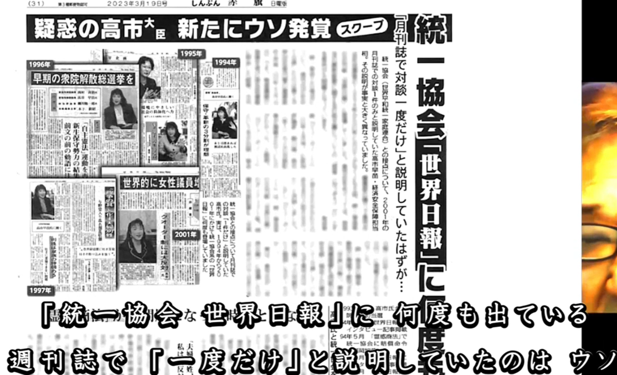 コシミズさん）高市早苗の父親の名前は、高大休(コ・デギョン)説。実家が国際勝共連合という説。高市早苗は熱心な統一教会信者で、朝鮮人帰化2世 ...