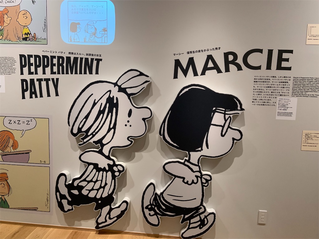 【Peanuts】新スヌーピーミュージアム(南町田) - しじみのみそしる