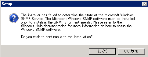 Windows Server 2008 R2にSNMP Informant-Standardをインストールする(2012 R2も可) - 本日も乙