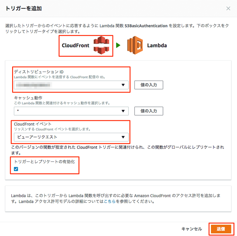 S3でサーバレスなBasic認証を実現する(CloudFront + Lambda@Edgeの活用) - 本日も乙