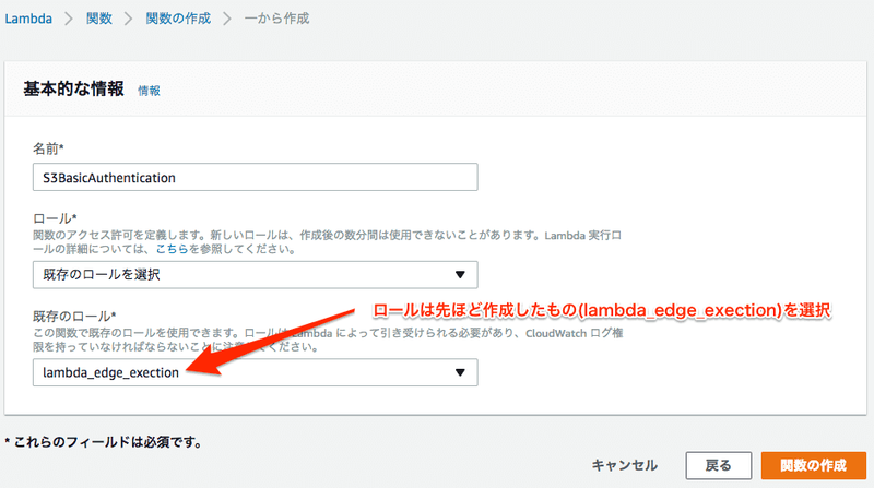 S3でサーバレスなBasic認証を実現する(CloudFront + Lambda@Edgeの活用) - 本日も乙
