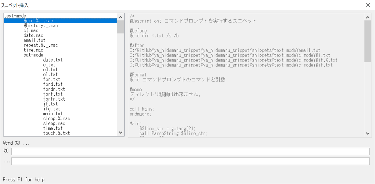 秀丸エディタの動的スニペット (Yet Another Hidemaru Snippet)を更新したよ v2.1.0 - とりあえず日記
