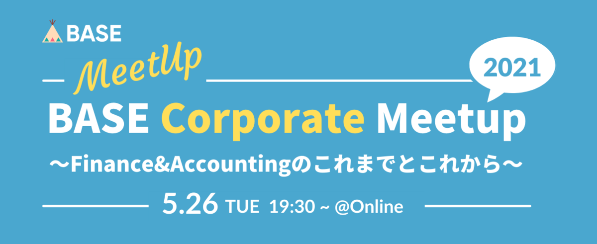 zoomイベント開催！BASE Corporate Meetup 〜これからのBASEのFinance&Accountingの話をしよう ...
