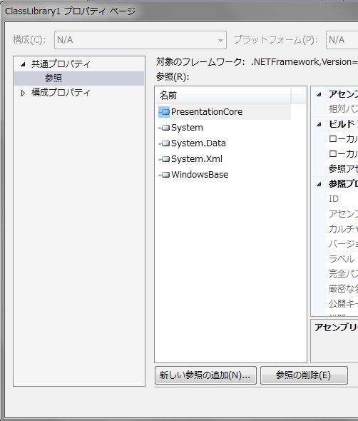 C++/CLI D3DImageが見つからない - oigami’s blog