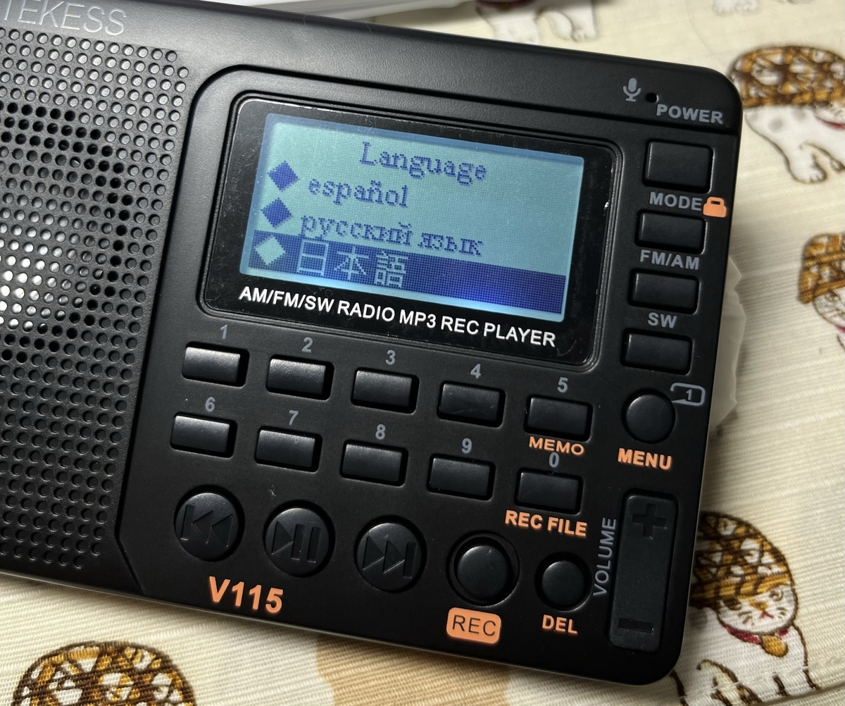 RETEKESS V115という3バンドラジオ - ほぼ自分の覚え書き