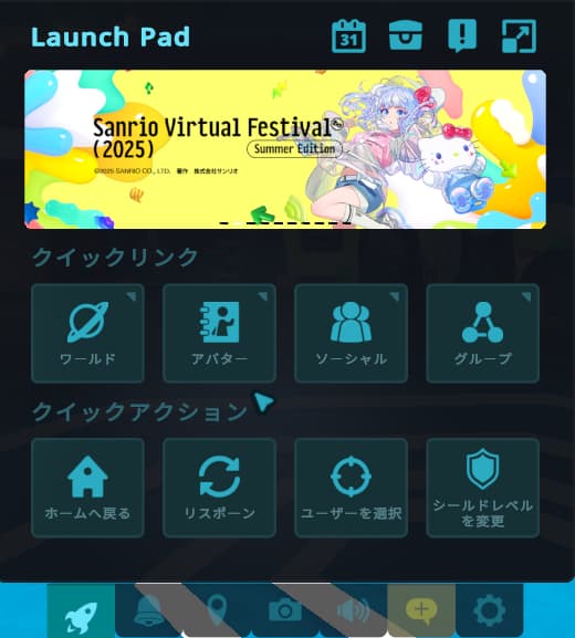 【VRChat】信頼されていないURLを許可する方法と安全性 - oka-vrc旅行記 | VRChatワールド紹介