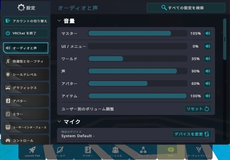 【VRChat】信頼されていないURLを許可する方法と安全性 - oka-vrc旅行記 | VRChatワールド紹介