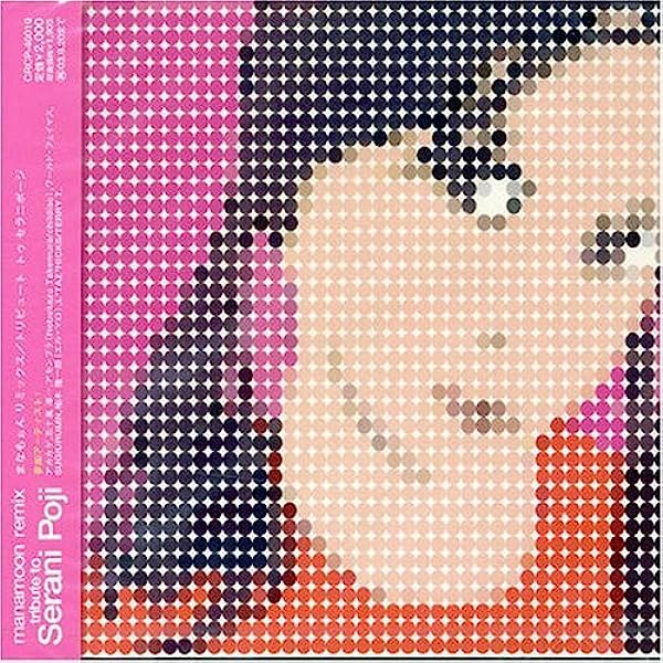 セラニポージ manamoonについて - okabayashisoma’s diary