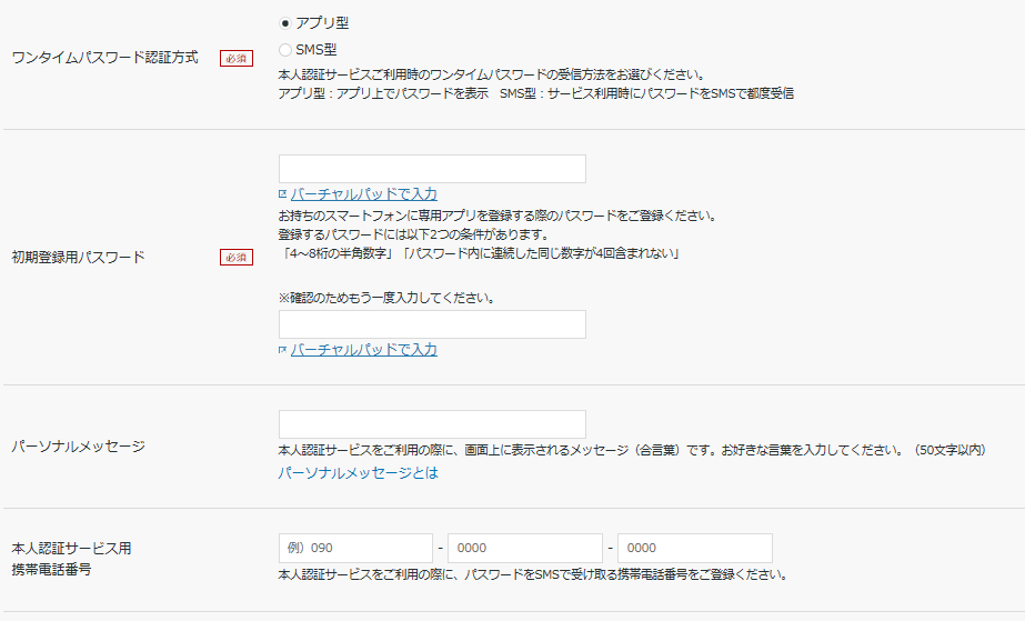 ダイナースがネット決済時の本人認証サービス"ProtectBuy"を導入！ ワンタイムパスワードをアプリかSMSで取得 - 陸マイラーのぼやき